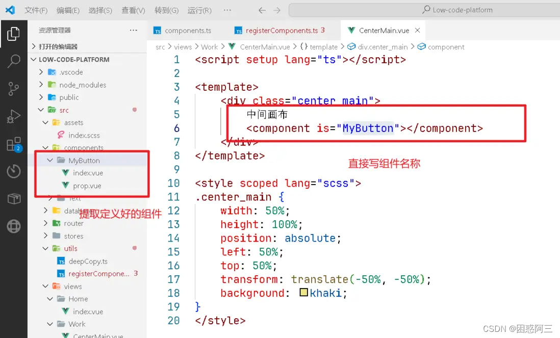 Vue全局注册组件与样式:使用defineasynccomponent动态导入 Csdn博客
