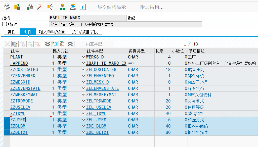 使用BAPI_MATERIAL_SAVEDATA无法写入扩展字段_abap 物料主数据bapi字段扩展字段不能写入-CSDN博客