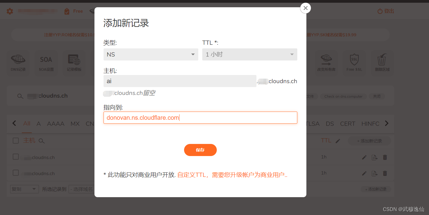 基于Cloudflare/CloudDNS/GitHub使用免费域名部署NewBing的AI服务-CSDN博客