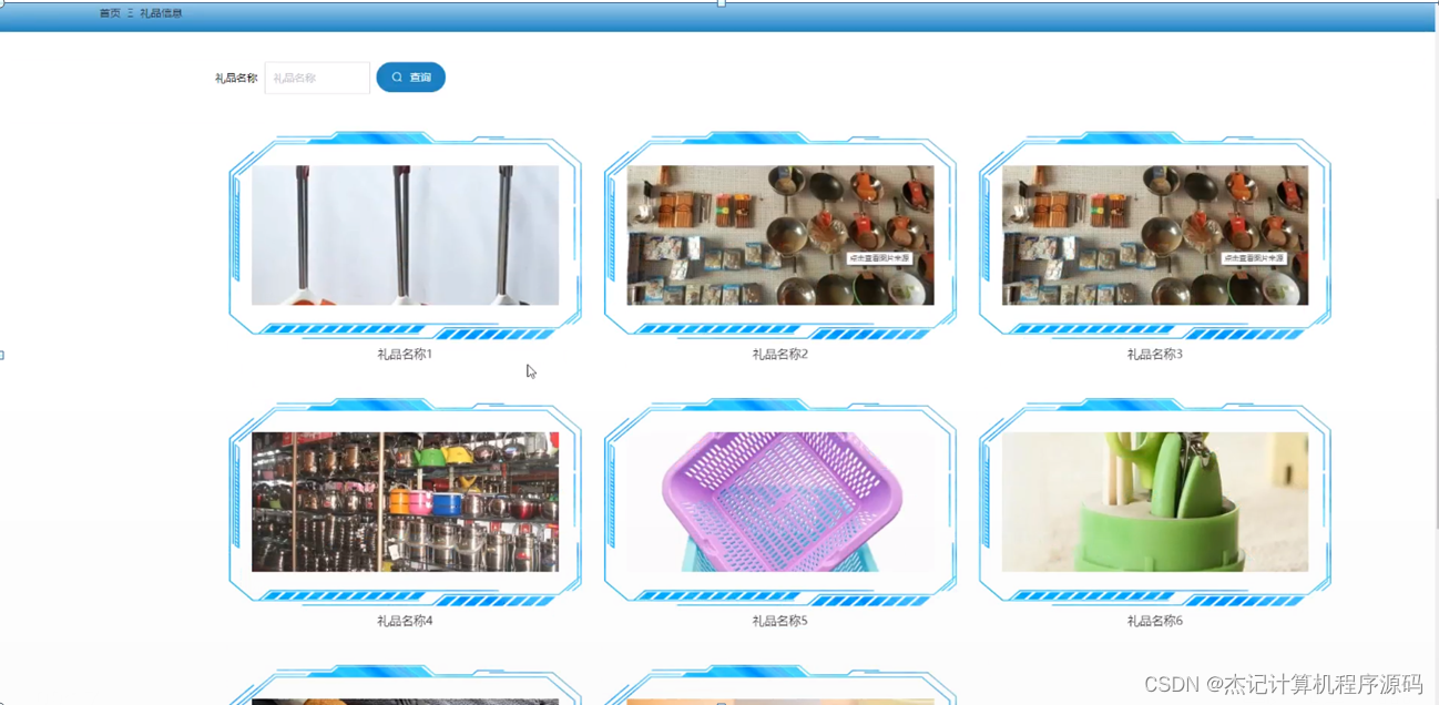 计算机毕设ssm基于java的超市会员管理系统设计与实现xeb8c9源码数据库lw软件工程超市会员系统体系结构设计 Csdn博客