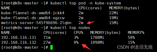 K8S-kubectl scale（静态）扩缩容pod，K8S-kubectl autoscale（动态）扩缩容pod，K8S的 ...