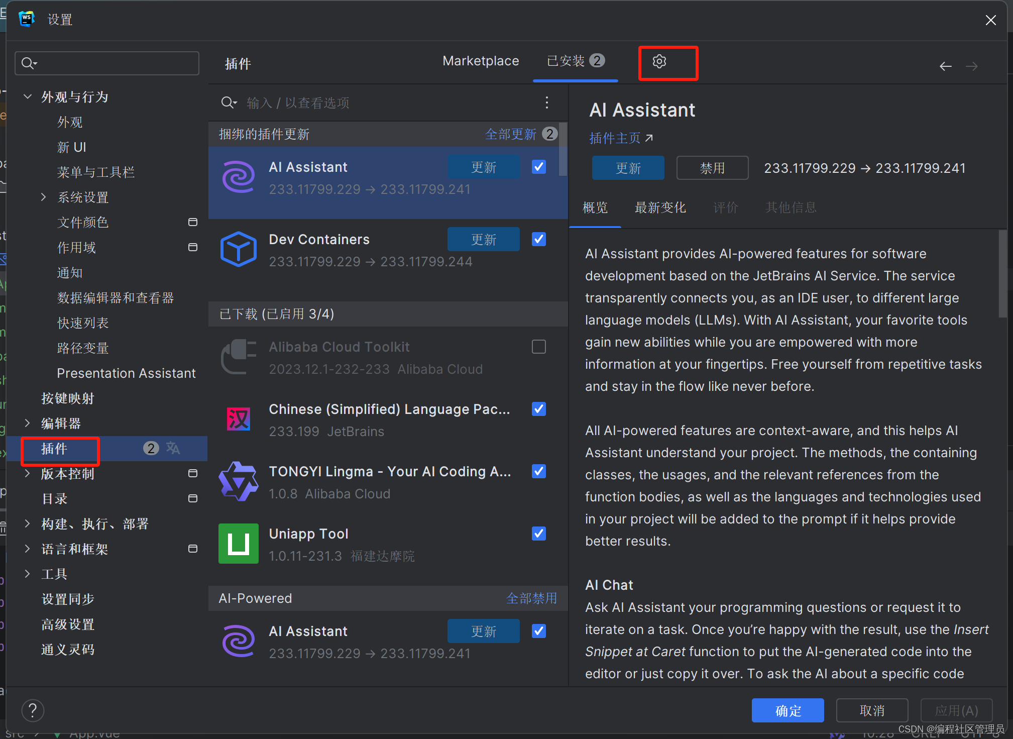 webstrom 开发uniapp 教程 安装使用教程_webstorm运行uniapp项目-CSDN博客