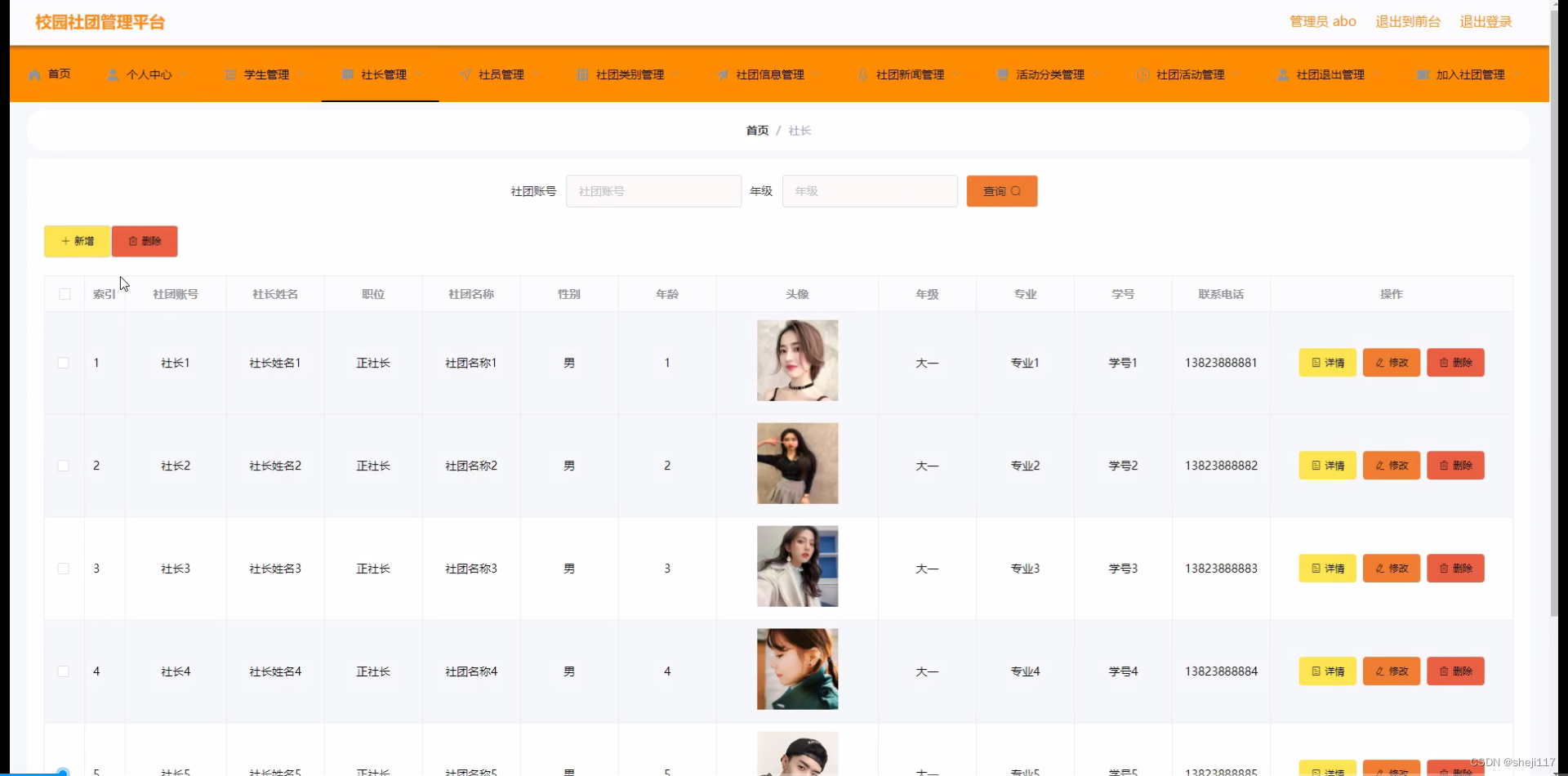 Java毕设项目校园社团管理平台演示录像2021计算机（附源码系统数据库lw）java卓杰计算机毕设 Vue