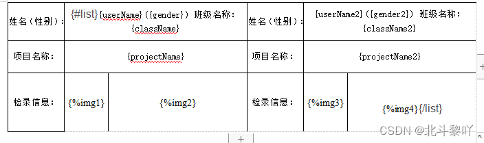 vue 生成word 并导出_vue生成word模板-CSDN博客