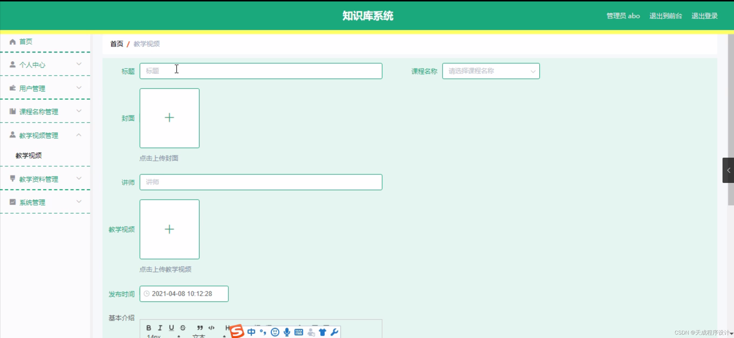 Java计算机毕业设计（附源码）知识库系统（ssmmysqlmaven论文java数据库系统设计 Csdn博客