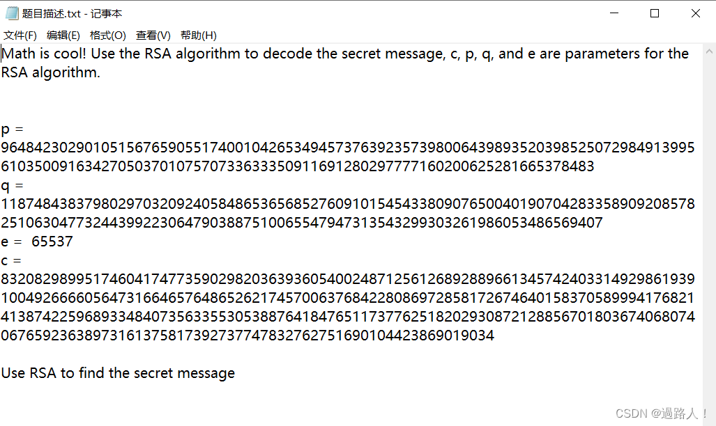 buuctf--rsarsa_buuctf rsarsa-CSDN博客