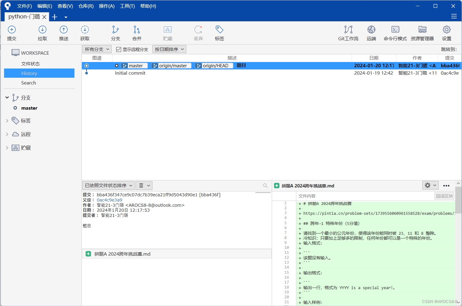 gitee和sourcetree搭配使用_sourcetree gitee-CSDN博客