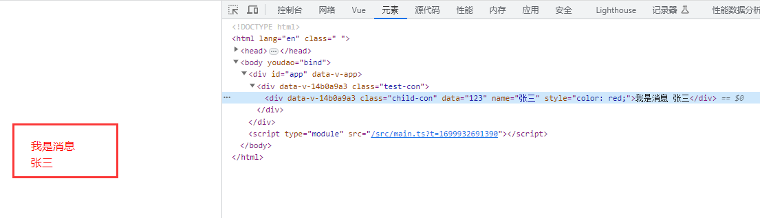 Vue3进阶＜5＞vue3中的$attrs的使用_vue3 $attrs-CSDN博客