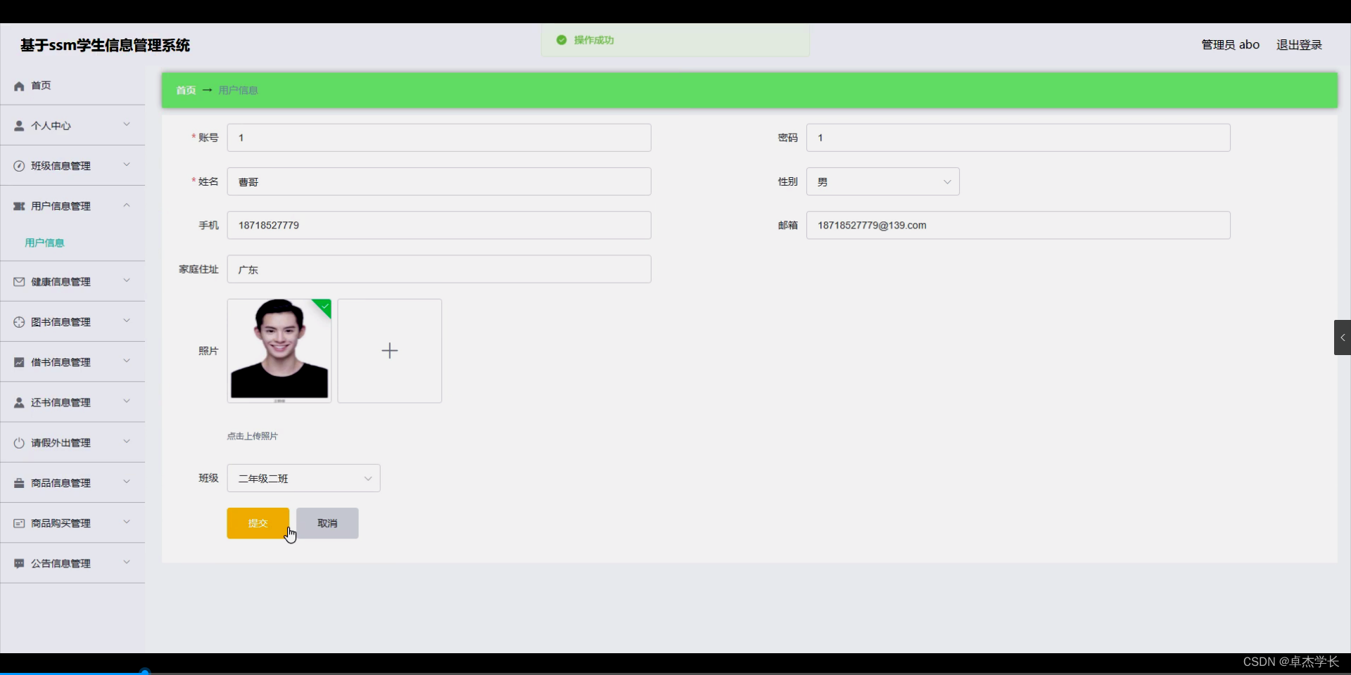 附源码 Java毕业设计基于ssm学生信息管理系统（系统lw）基于javaweb的学生信息管理系统设计与实现项目源码 Csdn博客