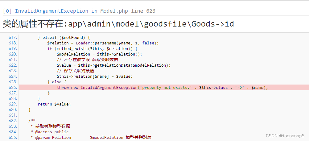 thinkphp5关联预载入with指定字段属性查询_thinkphp with-CSDN博客