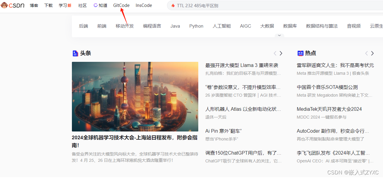 （实测可用）（2）Git的使用——如何在CSDN代码托管平台gitcode上托管自己的代码进行管理_gitcode怎么静态托管-CSDN博客