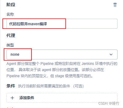kubesphere DevOps 流水线拉取GIT代码部署springboot 项目-CSDN博客