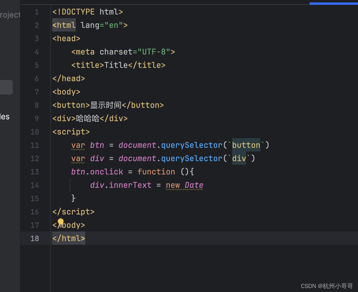 js中innerText改变元素内容_js innertext-CSDN博客