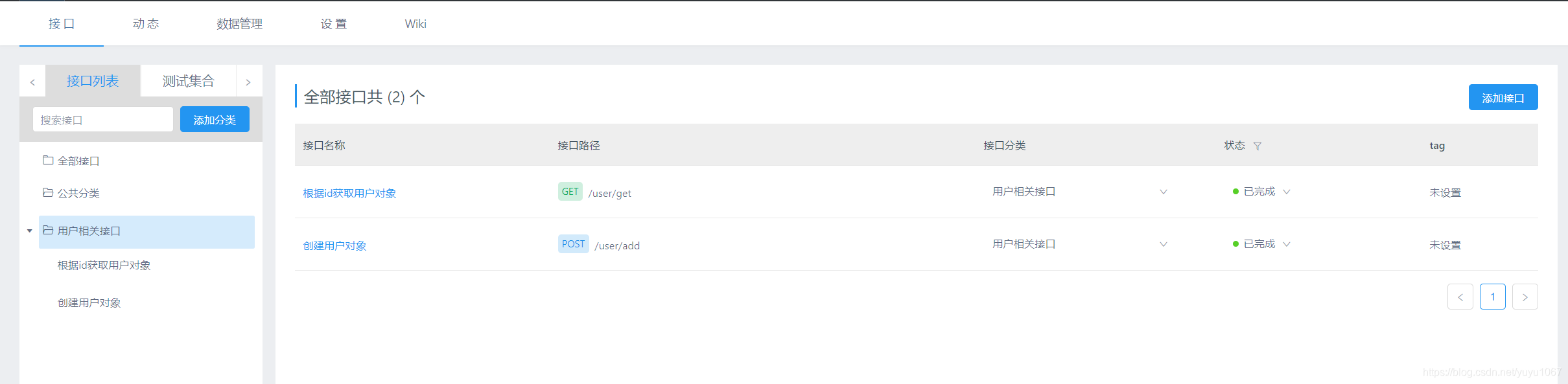 idea中使用yapi插件自动生成yapi接口文档_idea的yapi怎么自动推送-CSDN博客