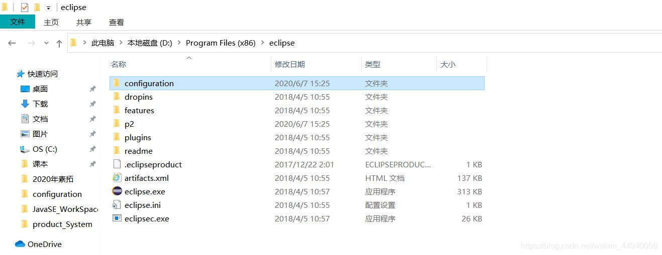 eclipse：Invalid Configuration Location-CSDN博客