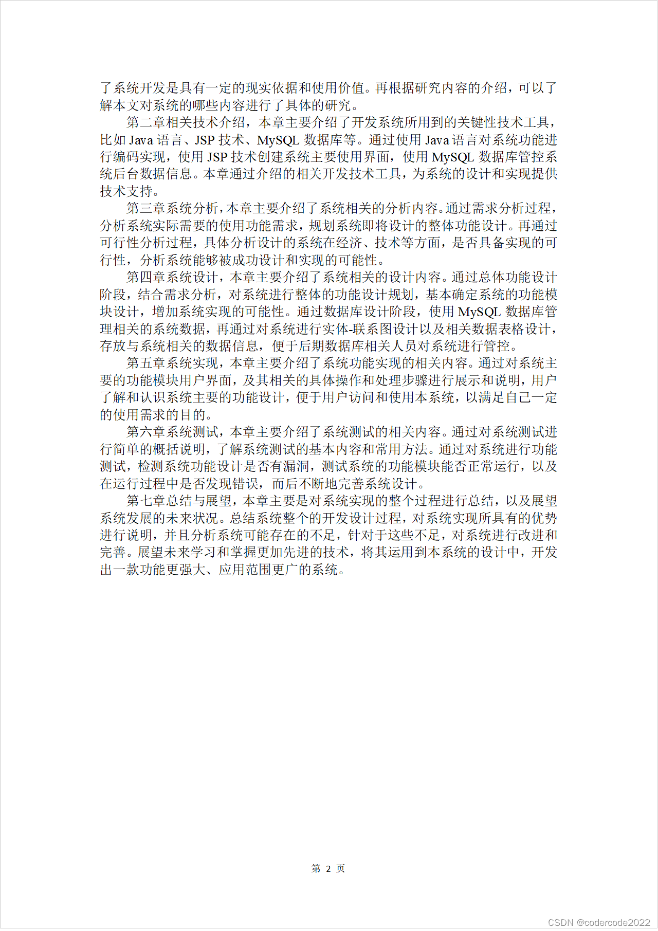 基于web的物流配送管理系统的设计与实现基于web的网上物流系统的设计与实现系统截图 Csdn博客
