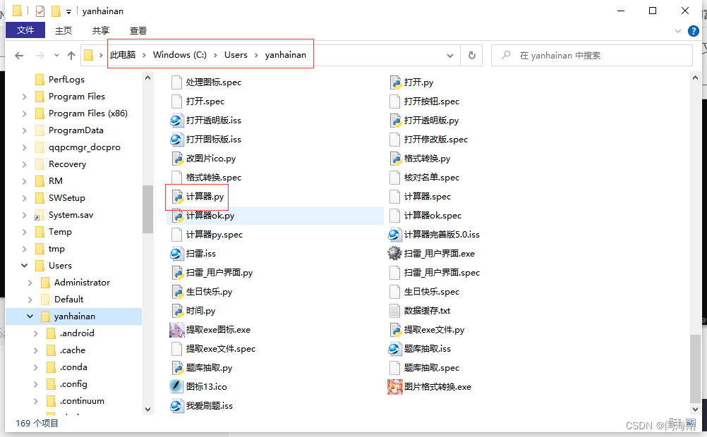 python pyinstaller打包成exe可执行文件启动慢的解决方案_python_闫海南-魔乐社区