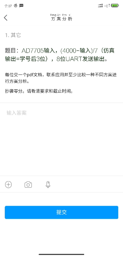 基于FPGA的AD7705输入设计VHDL代码Quartus仿真_ad7705 fpga-CSDN博客