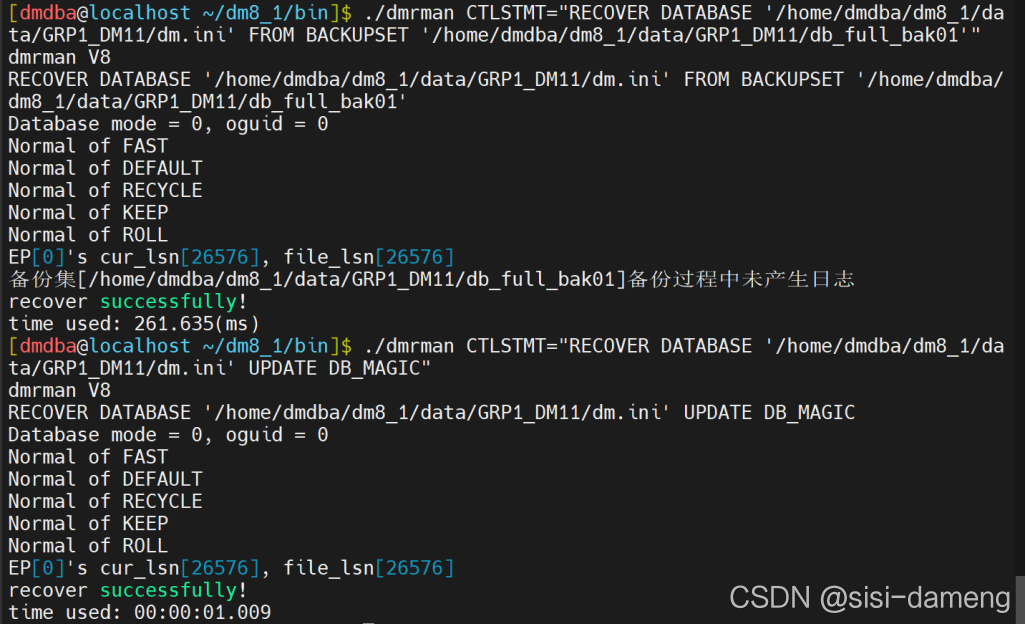 DM数据库MPP实时主备配置指南-CSDN博客