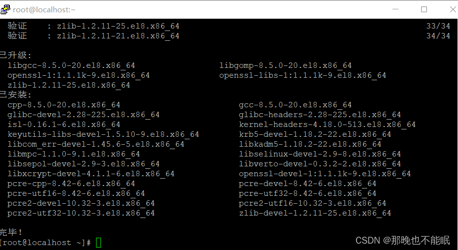 Linux 安装java环境 Nginx 篇 -安装教程_liunx 安装java nginx-CSDN博客