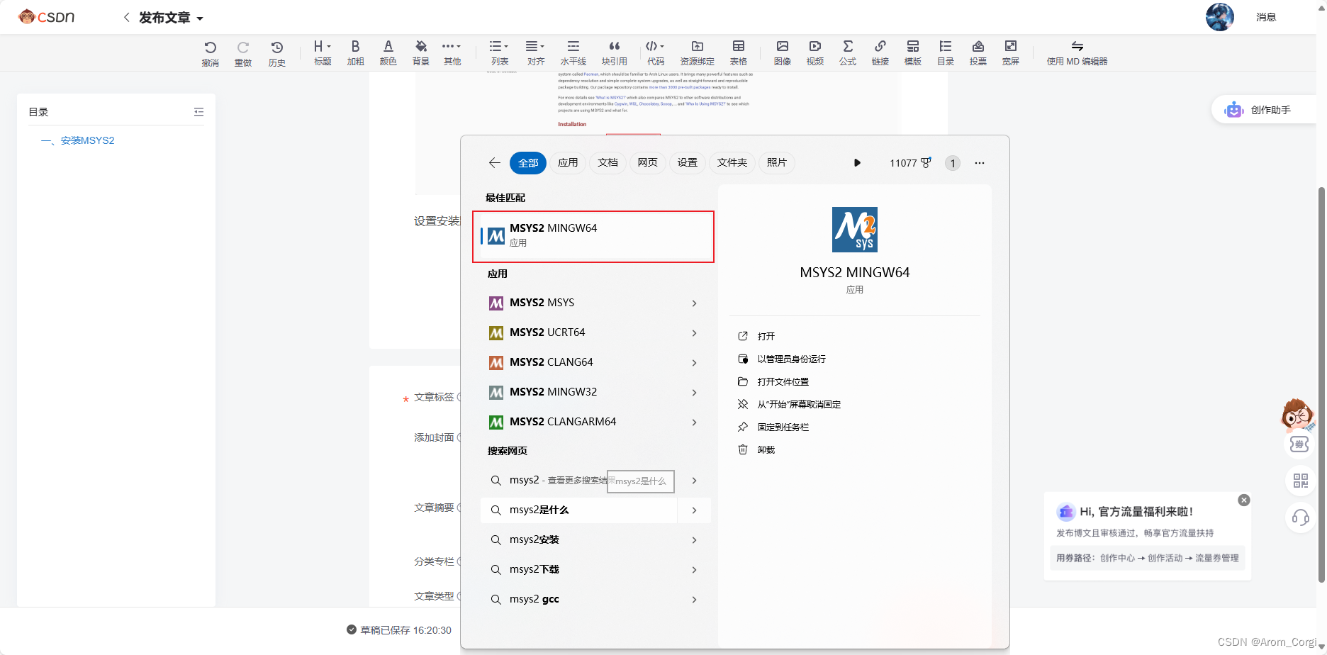 有关windows下libuvc的使用-CSDN博客