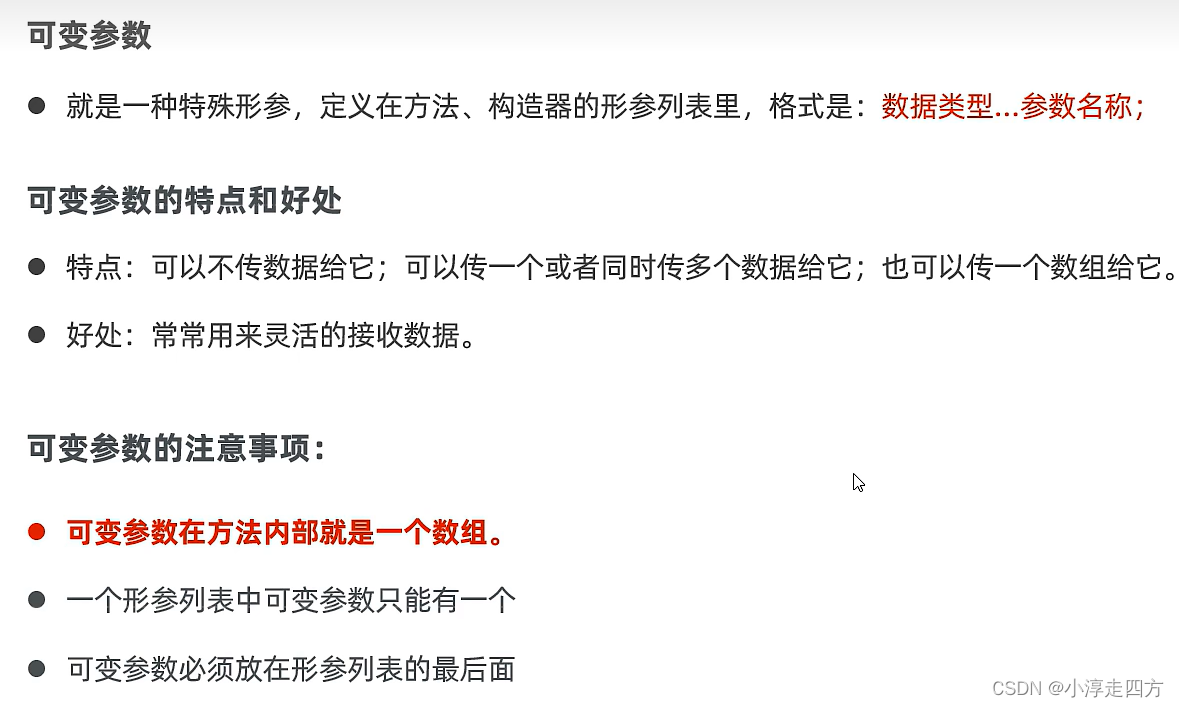 Java编程基础：输入输出处理、数组排序与lambda表达式应用 Csdn博客 2352