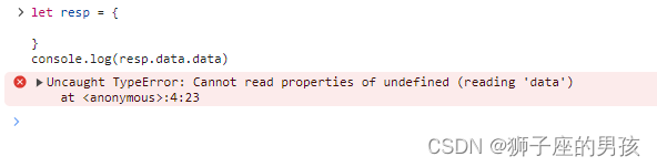 08、关于语法：resp?.data?.data 的含义与实际操作中可能遇到的问题_前端res.data如何加条件-CSDN博客