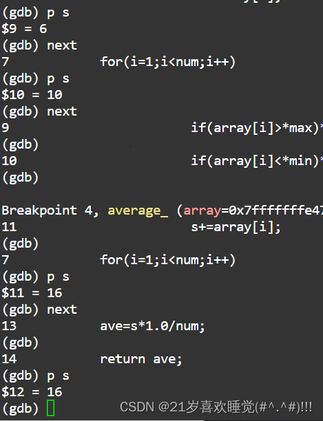 实验五Linux开发工具的使用(一)_查看min和max指针所指内容,命令为:-CSDN博客