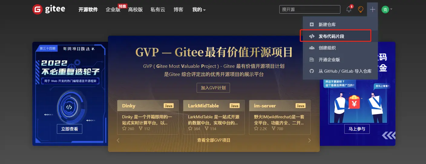 tabby通过gitee同步配置_tabby配置同步-CSDN博客