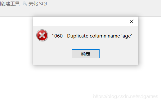 Duplicate column name ‘xxxx‘-CSDN博客