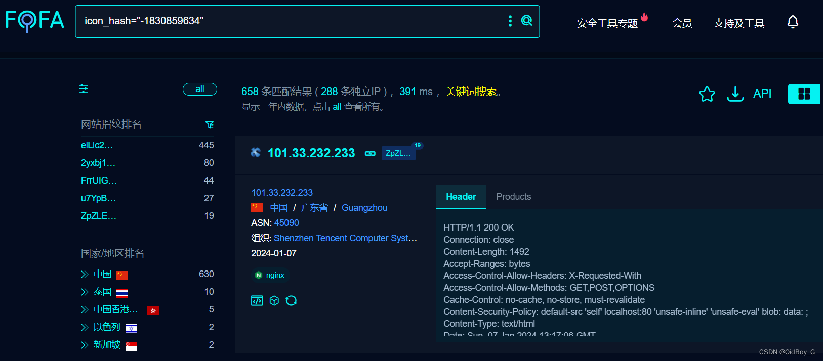 SPON世邦 IP网络对讲广播系统 多处文件上传漏洞复现_世邦通信ip网络对讲广播系统存在任意文件上传漏洞-CSDN博客