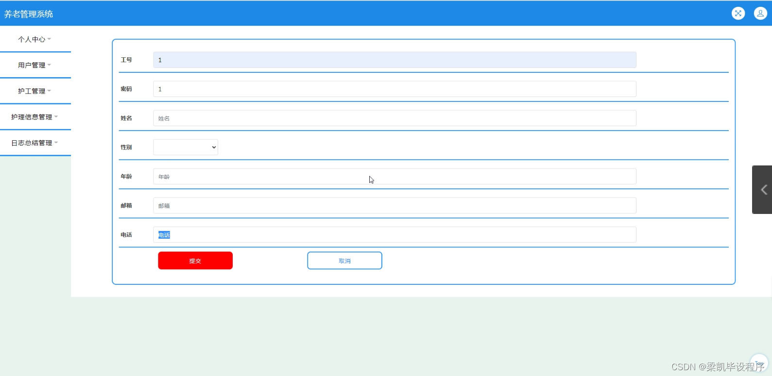 附源码 计算机毕业设计养老管理系统jspjavaspringmvcmysqlmybatis Csdn博客
