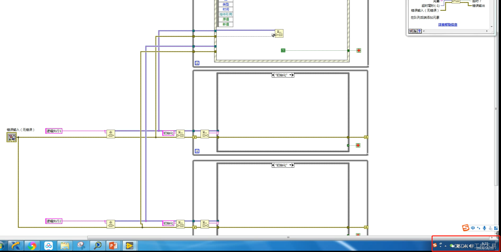 Labview2018视频教程(共51节)_labview2018教学视频-CSDN博客