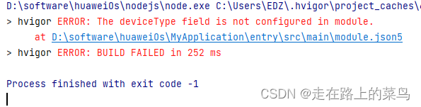 Android视角看鸿蒙第五课(module.json5中的各字段含义之deviceTypes，deliveryWithInstall，installationFree）-CSDN博客