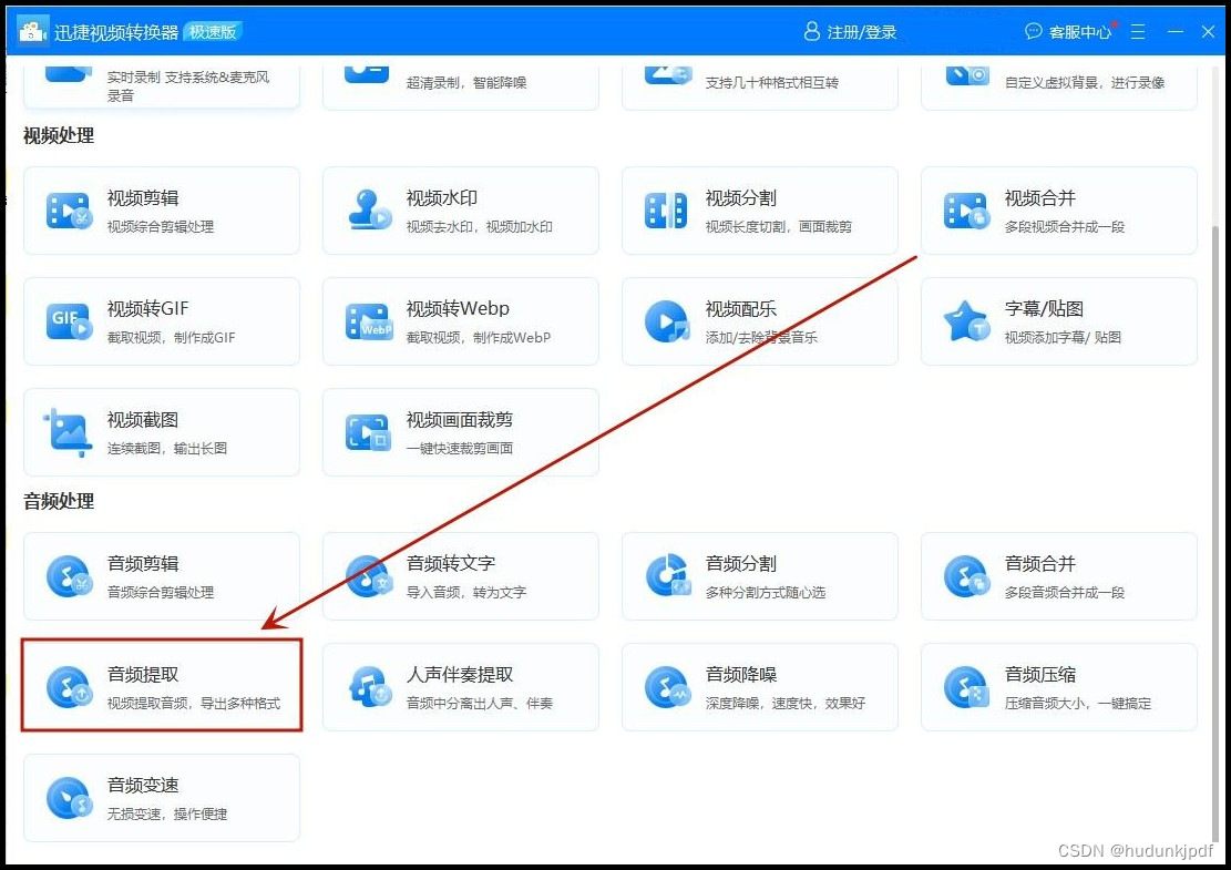 视频如何转成mp3音频？这3种工具任你选择_视频转成mp3-CSDN博客