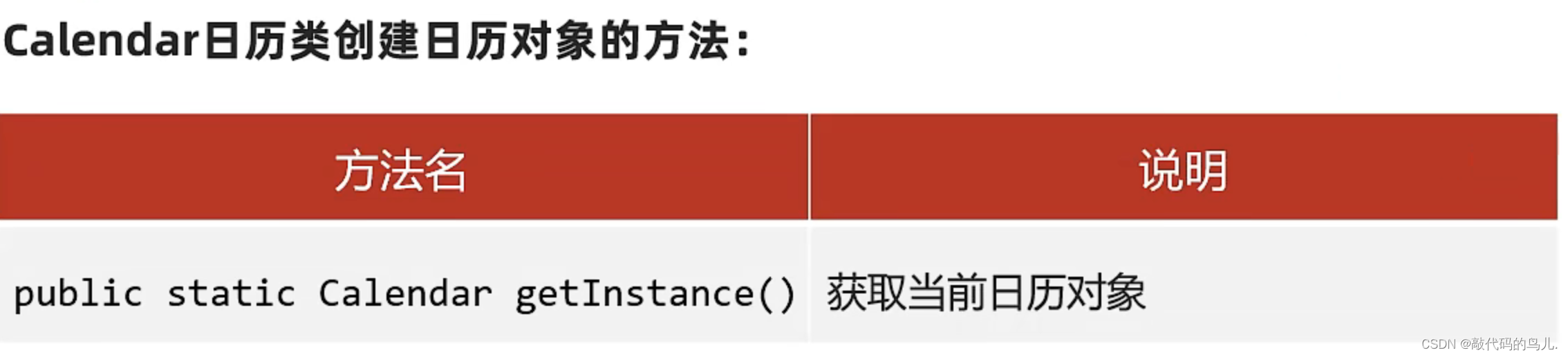 [进阶]Java：日期时间：Date、SimpleDateFormat、Calendar-CSDN博客