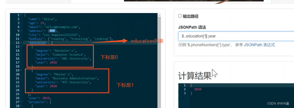 【接口测试_04课_Jsonpath断言、接口关联及加密处理】-CSDN博客