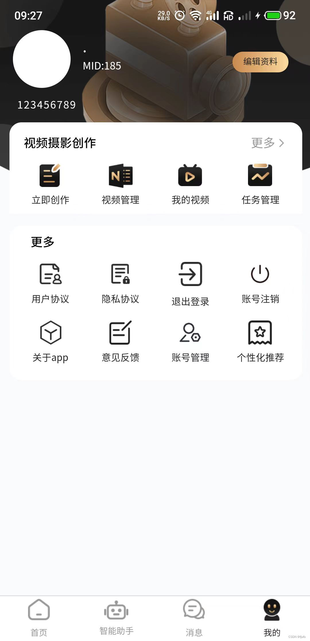 Some App Tech Support-CSDN博客