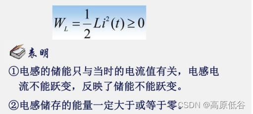 P21~22 第六章 储能元件——电容存储电场能，电感存储磁场能_电容存储电荷 电感存储磁场-CSDN博客