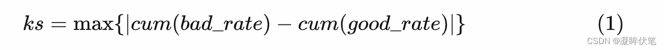风控模型中的KS指标解析-CSDN博客