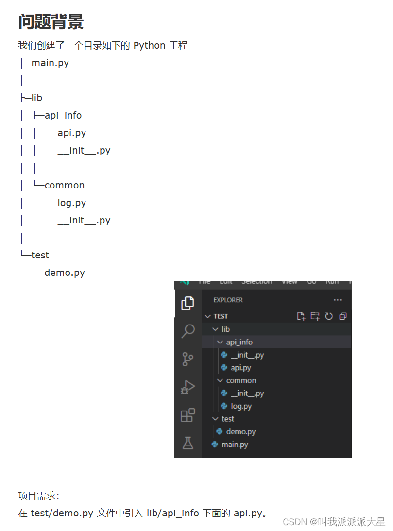 如何解决 Python 项目在 Vscode 中跨文件夹导包问题vscode运行python如何将同目录下的其他文件夹都导进来 Csdn博客