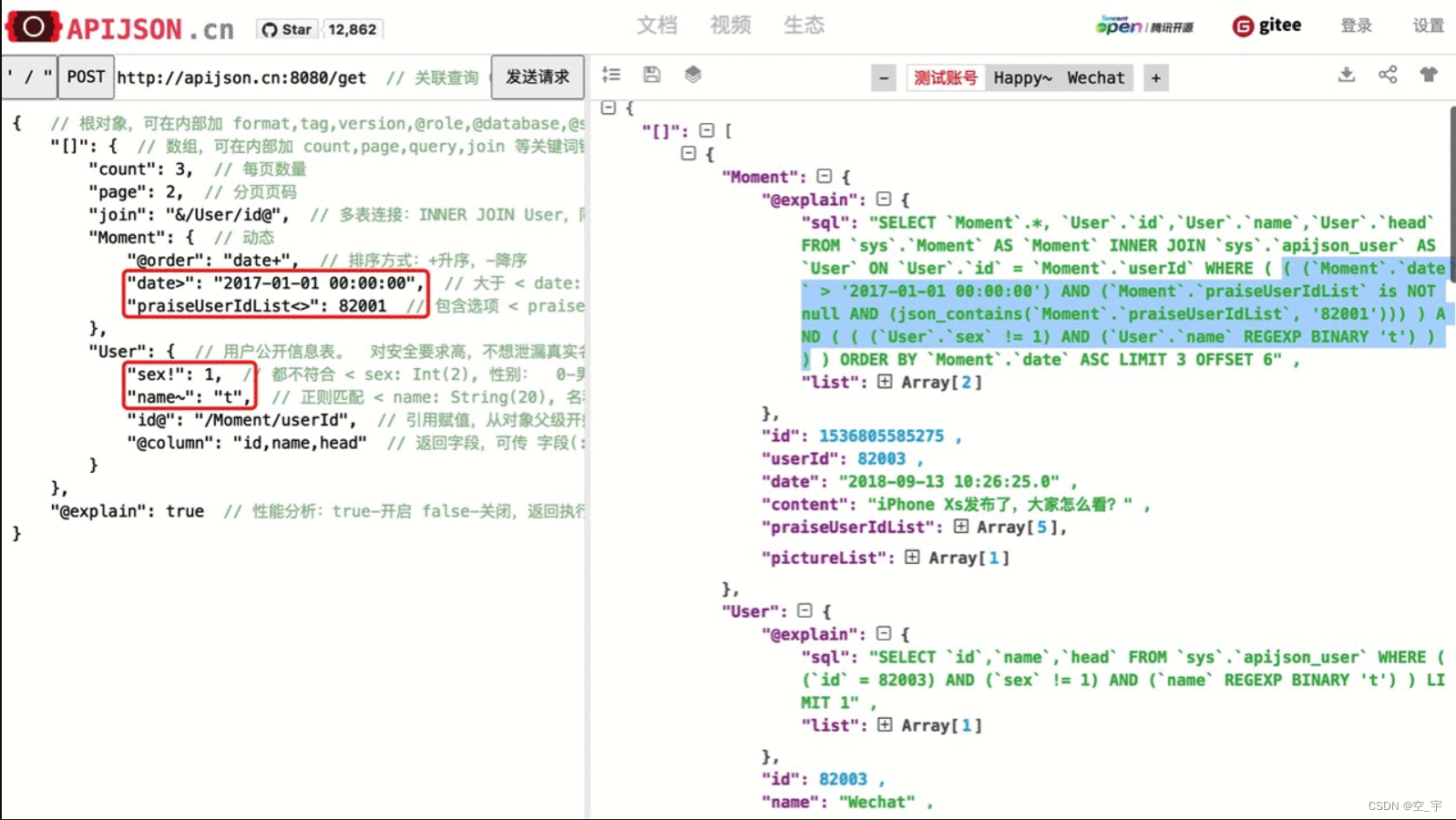 ApiJson json转sql部分示例_apijson json 转换 sql-CSDN博客