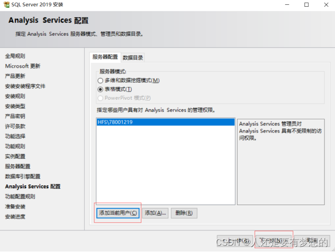 SQLSERVER2019安装步骤过程_sqlserver2019企业版下载-CSDN博客