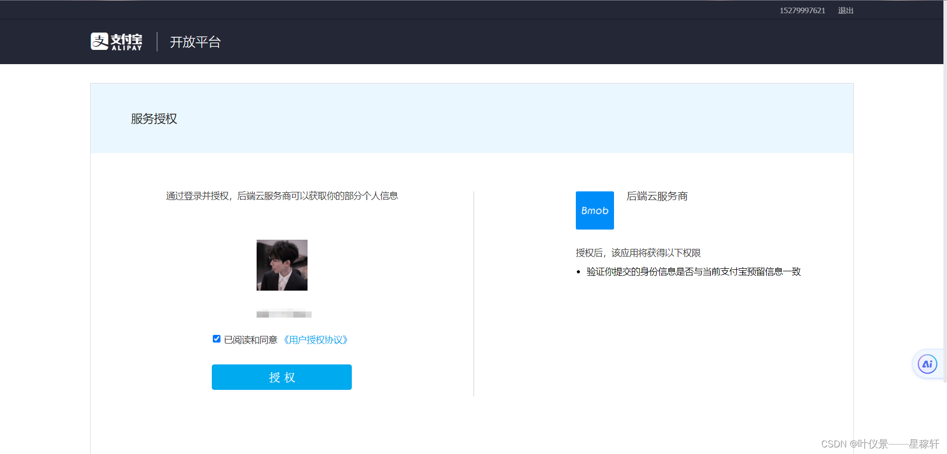 第八章小程序后端开发，运用Bmob后端云-CSDN博客