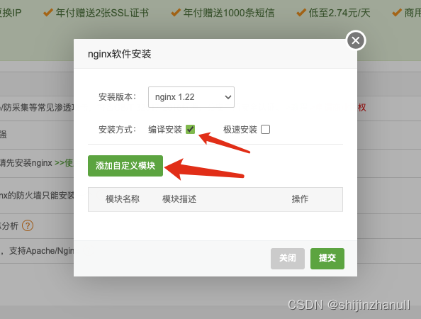 宝塔 Nginx 添加 brotli 扩展_宝塔 nginx brotli-CSDN博客