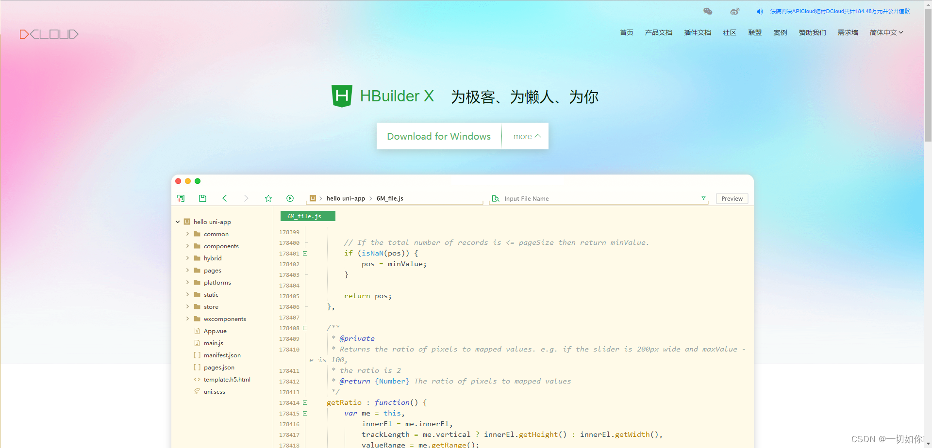 Hbuilder打包安卓H5-APP，APP与程序分离，更新无需重新打包_hbuilder打包app-CSDN博客