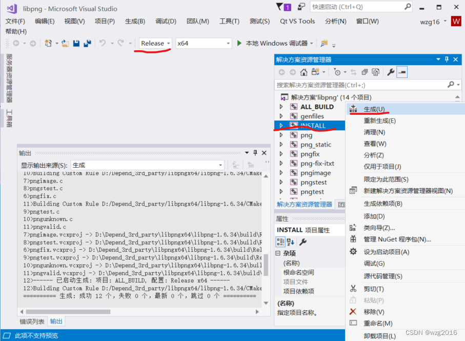 win10 + cmake3.17 编译libpng-1.6.34_cmake libpng-CSDN博客