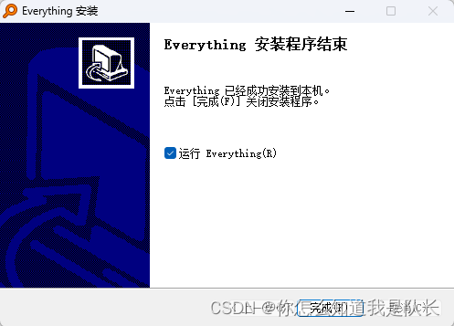 搜索神器--Everything_everthing下载-CSDN博客