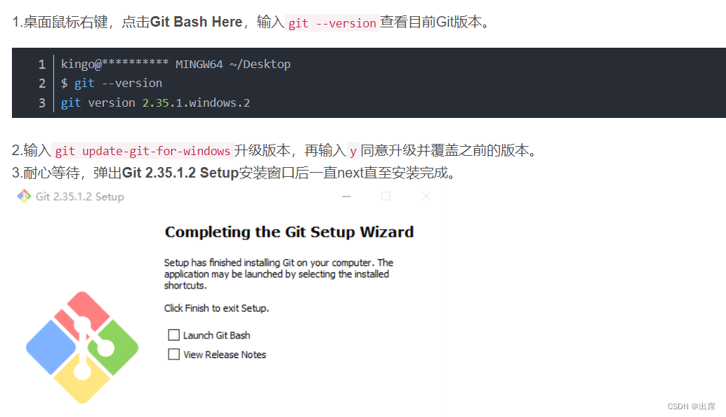 Git版本升级（win10 ）_win10 升级git-CSDN博客