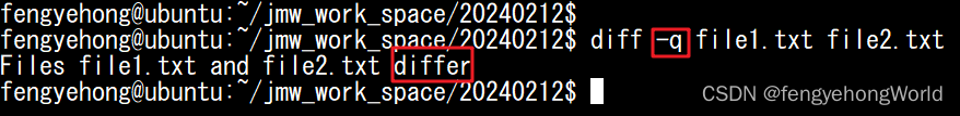 diff命令详解：文本文件及文件夹差异比较的全面指南-CSDN博客